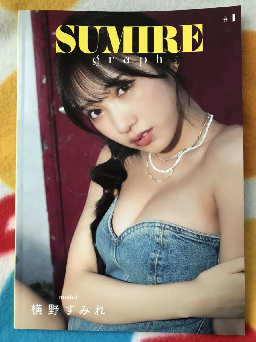 【未使用に近い】横野すみれ 写真集 フォトブック SUMIRE graph #1 特典生写真付属 ゼロイチファミリア 元NMB48の落札情報詳細 - ヤフオク落札価格検索 オークフリー