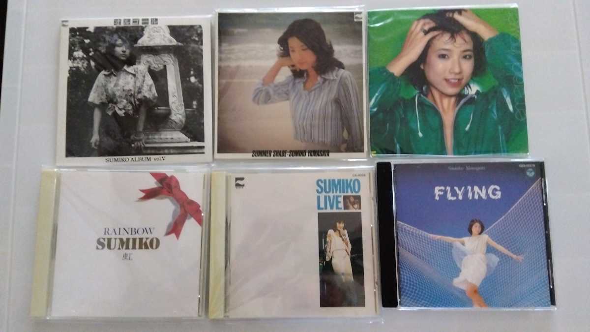 【傷や汚れあり】やまがたすみこ CD オルゴール、SUMMER SHADE、emerald shower、RAINBOW、SUMIKO ...