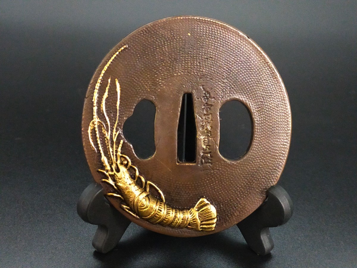 【目立った傷や汚れなし】Q6833 刀鍔 伊勢海老の図 銅地 絵金銀 日本刀装具 刀剣美術 鍔 つば 鐔 刀鐔 刀の鍔 152Gの落札情報詳細 - Yahoo!オークション落札価格検索 オークフリー