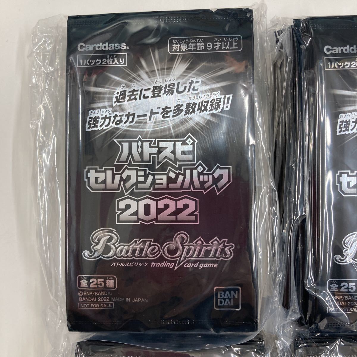 【未使用】バトスピセレクションパック2022 新品未開封 72パック [SD63]メガデッキ 光主の共鳴 発売記念 Battle Spirits c-102の落札情報詳細 - ヤフオク落札価格 ...