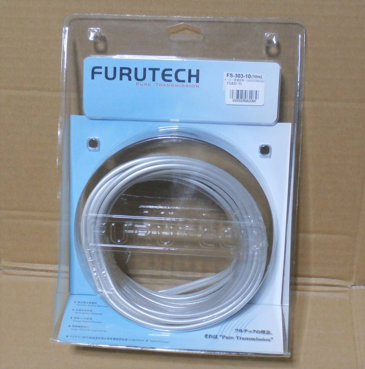 【未使用】[未使用/パッケージが割れている] FURUTECH フルテック FS-303-10 / 10m巻 1パック / スピーカーケーブルの落札情報詳細 - ヤフオク落札価格検索 オークフリー