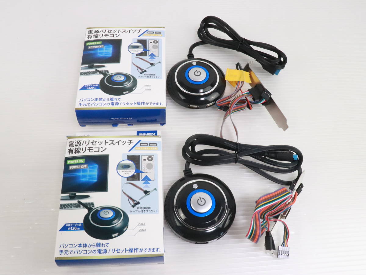 【全体的に状態が悪い】未検品★ainex アイネックス 電源/リセットスイッチ 有線リモコン まとめて2点セット まとめ売り DTE-02 離れて操作可能 M186の落札情報詳細 - ヤフオク ...