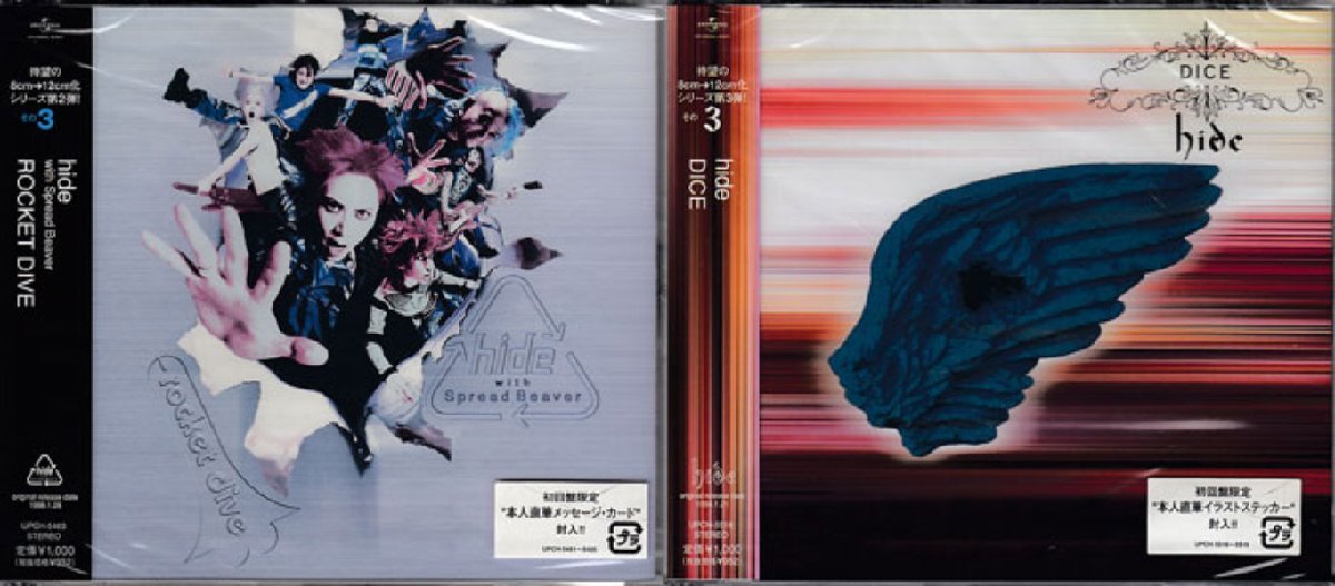 【傷や汚れあり】 【3冊セット hide関連書籍まとめて X JAPAN hide with Spread Beaver zilch ソニー・マガジン…】107-02301の落札情報詳細 ...