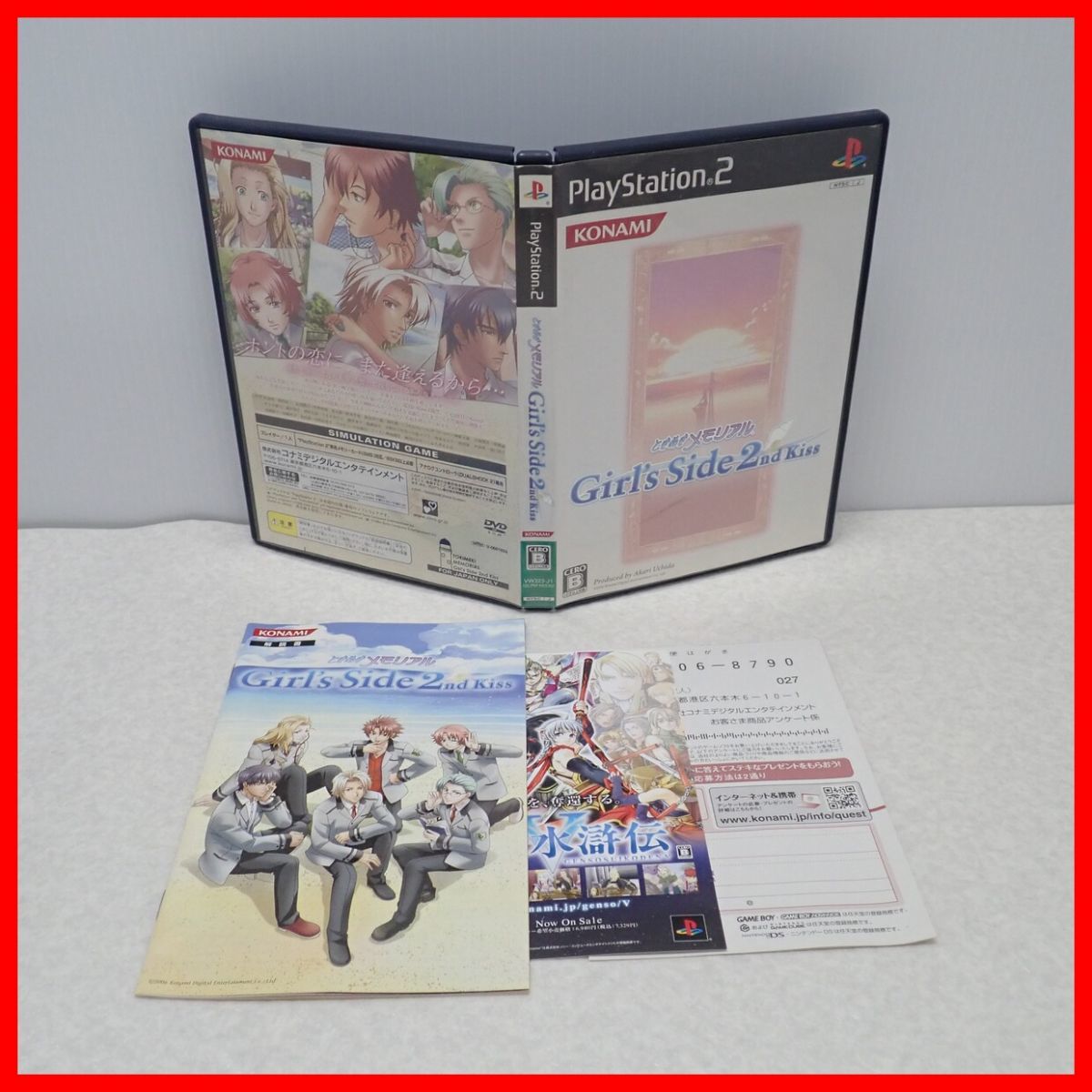 【傷や汚れあり】[0503][PS2]ときめきメモリアル Girl's Side 2nd Kiss 取説なしの落札情報詳細 - ヤフオク落札 ...