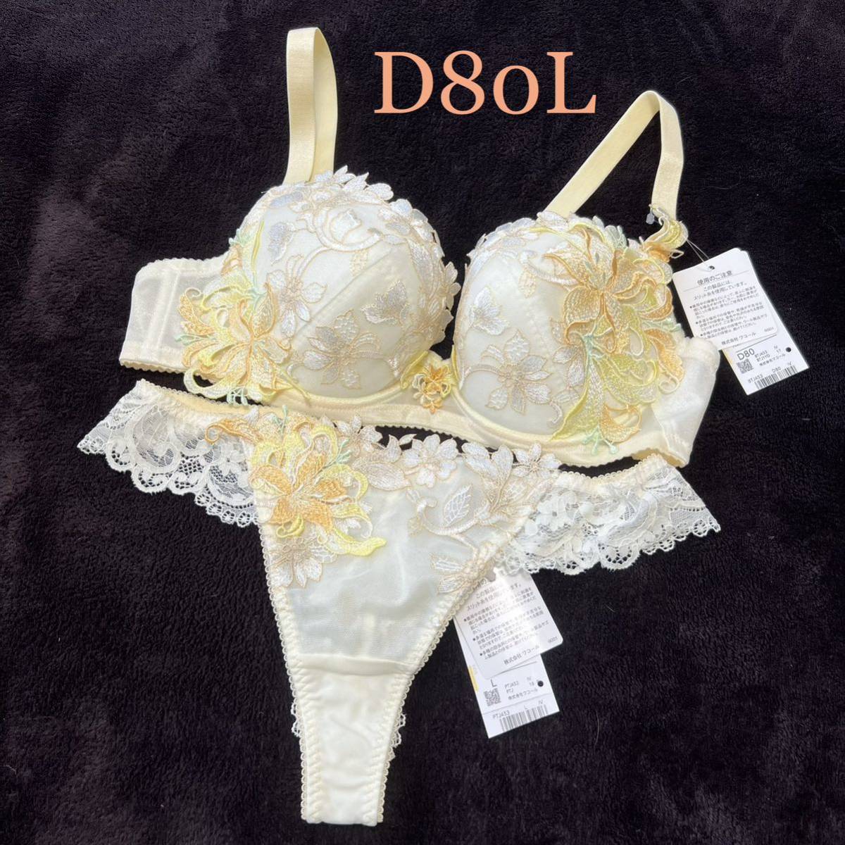 【未使用】【新品】wacoal サルート 53 ブラ ソングセット D80L IV Tバック saluteの落札情報詳細 - ヤフオク落札価格検索 オークフリー