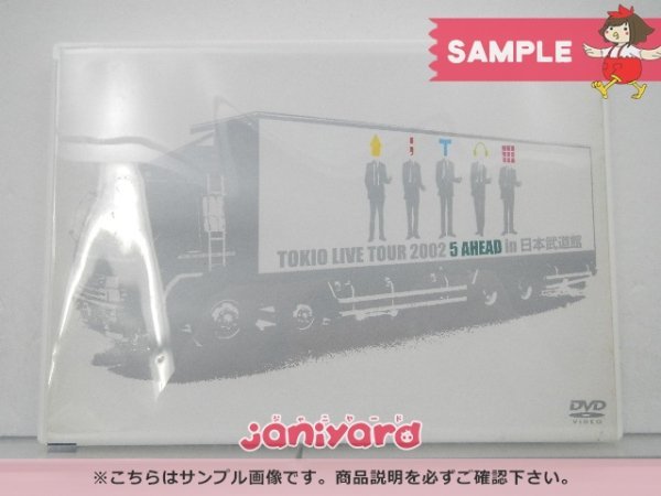 【やや傷や汚れあり】TOKIO DVD LIVE TOUR 2002 5 AHEAD in 日本武道館 [難小]の落札情報詳細 - ヤフオク落札価格検索 オークフリー