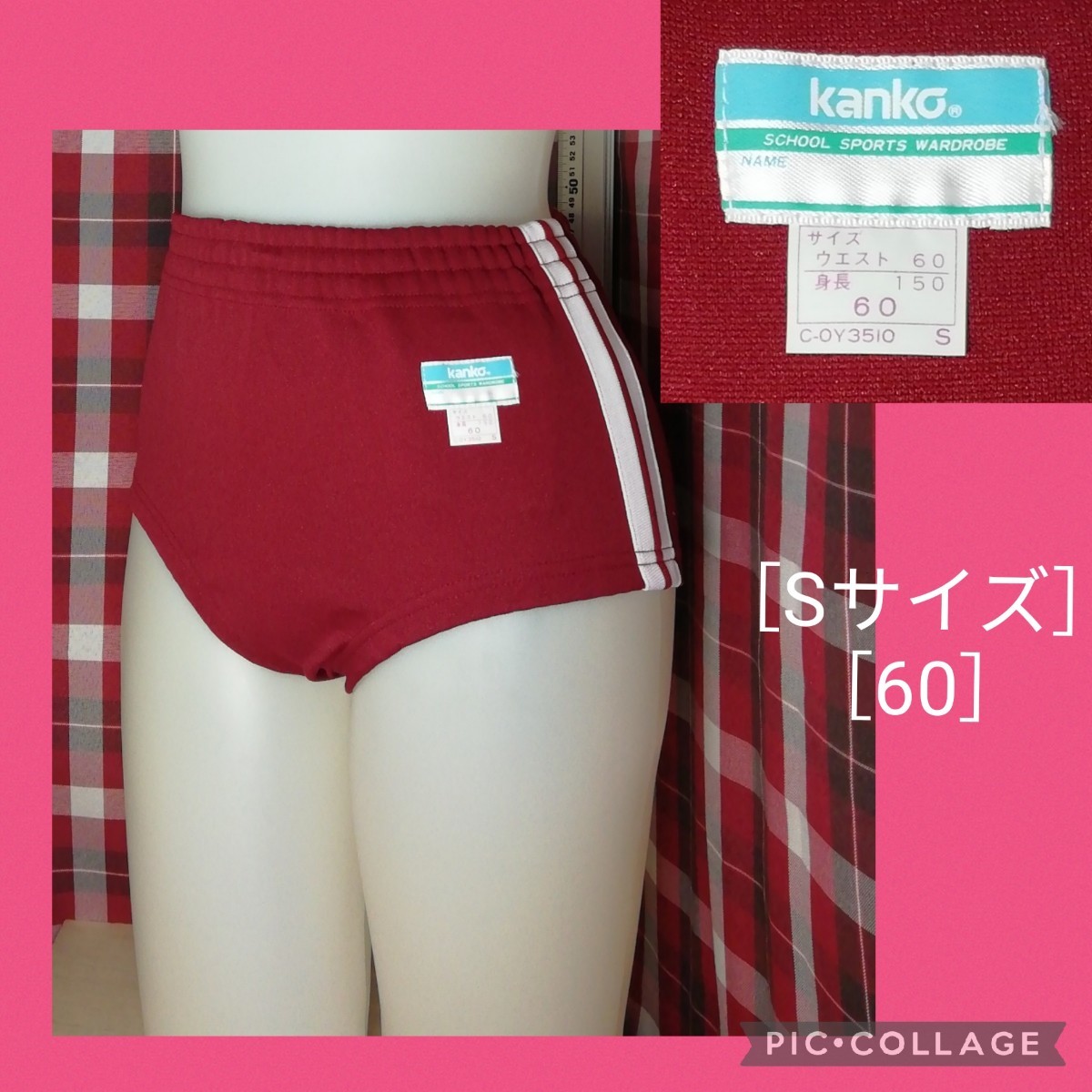 【傷や汚れあり】【カンコー エンジ ブルマ 白二本線[Sサイズ 60]kanko 週末クーポン・ゾロ目クーポンは是非こちらへ 5月22日(月)終了 TC-409G】C-OY3510の落札情報 ...