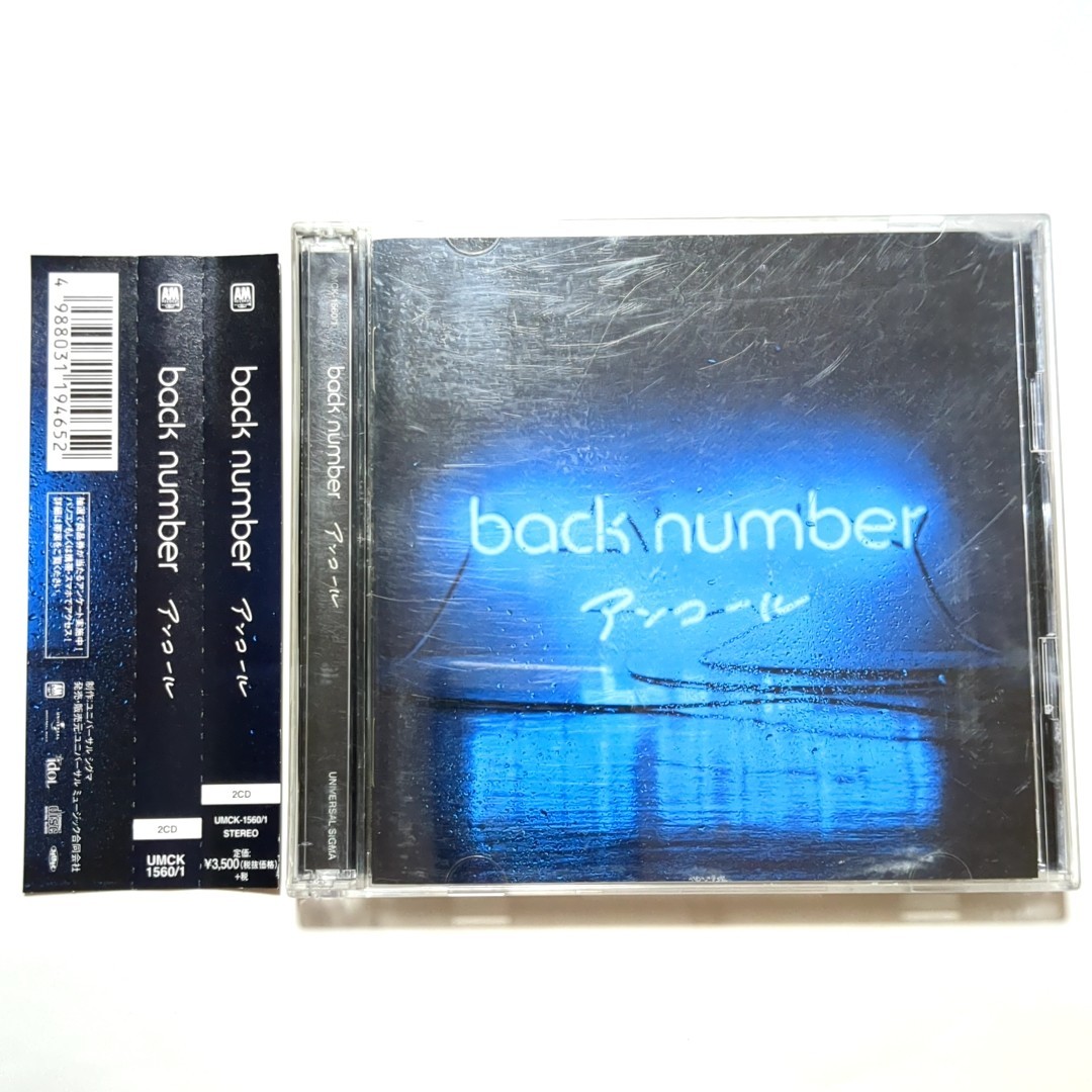 【やや傷や汚れあり】back number ベストアルバム 「アンコール（通常盤・2CD）」 クリスマスソング ヒロイン 花束 高嶺の花子さん SISTER fishの落札情報詳細 ...