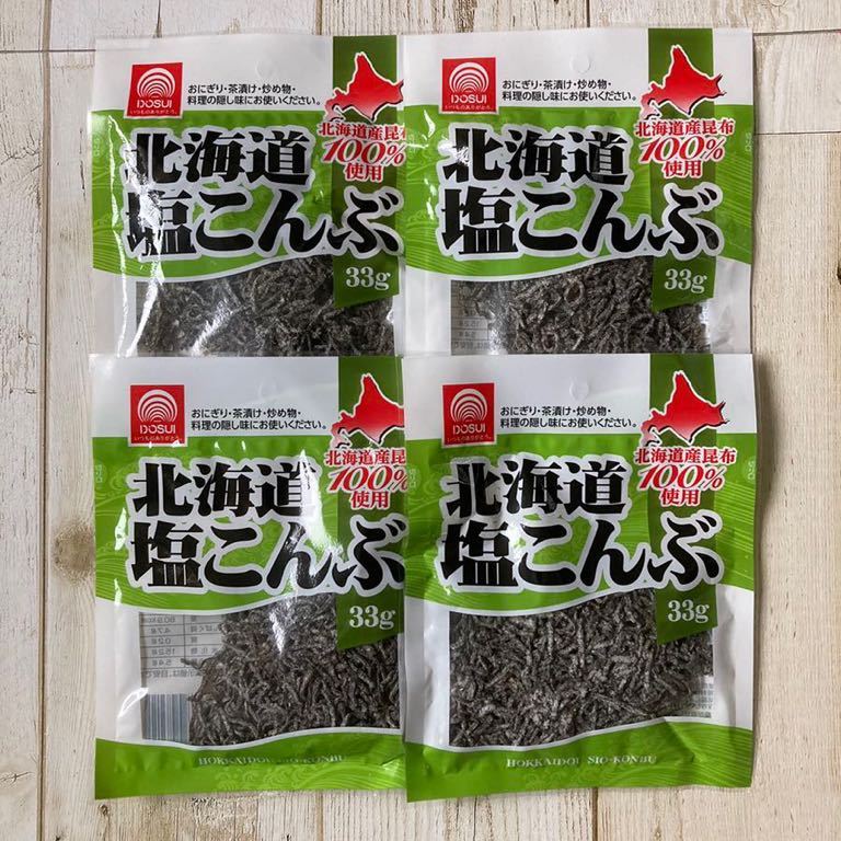 【未使用】北海道 塩こんぶ 北海道産昆布100% 33g 4袋セットの落札情報詳細 - ヤフオク落札価格検索 オークフリー