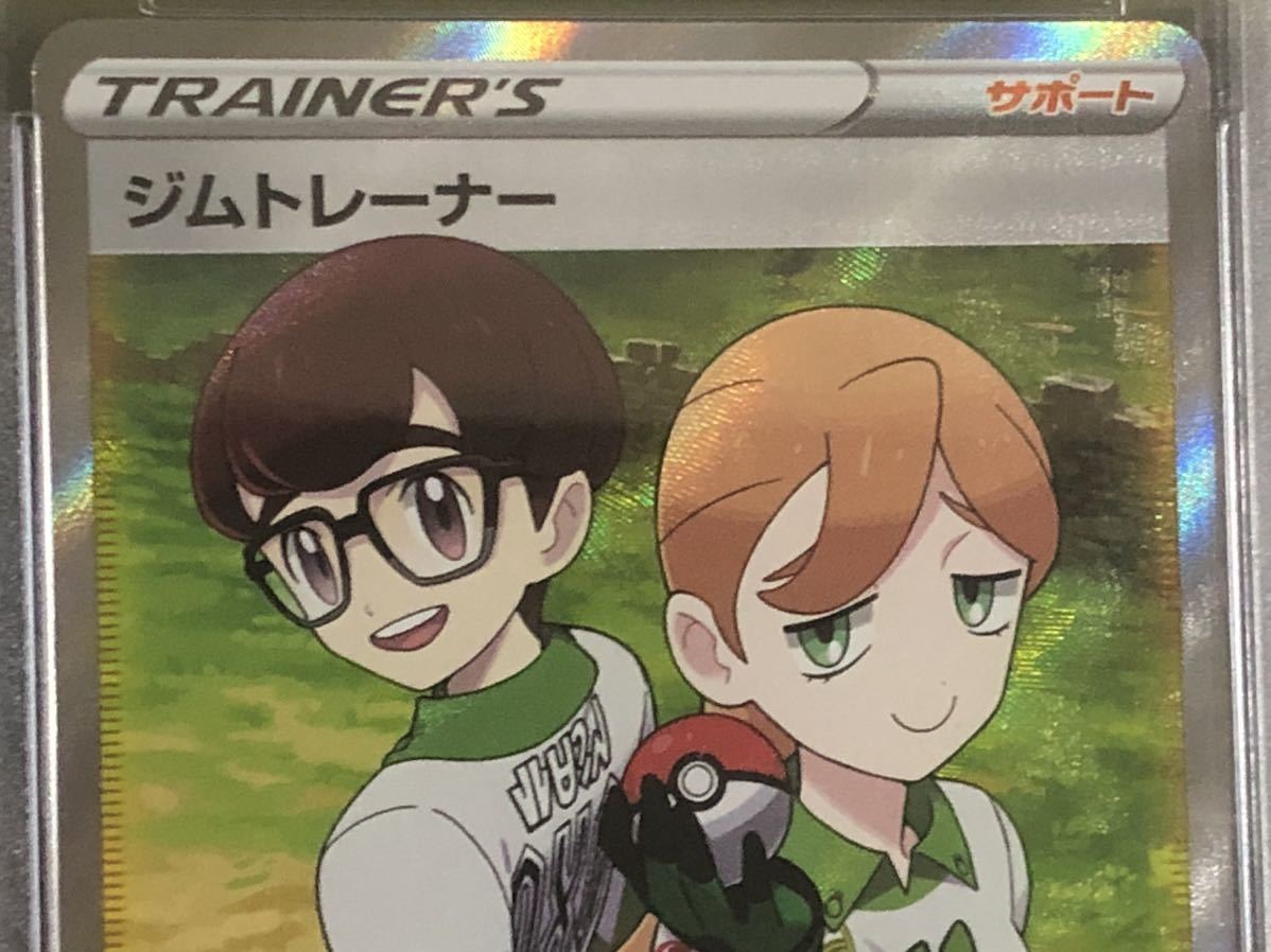 【目立った傷や汚れなし】[PSA10 GEM MT] ポケモンカード Pokemon Shiny Star V s4a 192/190 ジムトレーナー Gym Trainer スーパーレア ...