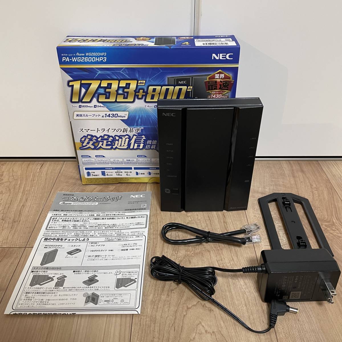 【目立った傷や汚れなし】NEC Aterm WG2600HP3 PA-WG2600HP3 Wi-Fi 無線LAN ルーター 5GHz帯1733Mbps 2.4GHz帯800Mbpsの落札情報 ...