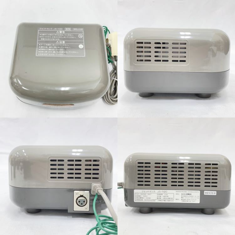 【やや傷や汚れあり】KOYOSHA 高陽社 ジェットセンス JS-H20 浴槽気泡発生装置 ジャグジー ジェットバス 家庭用 箱説他付属の落札 ...