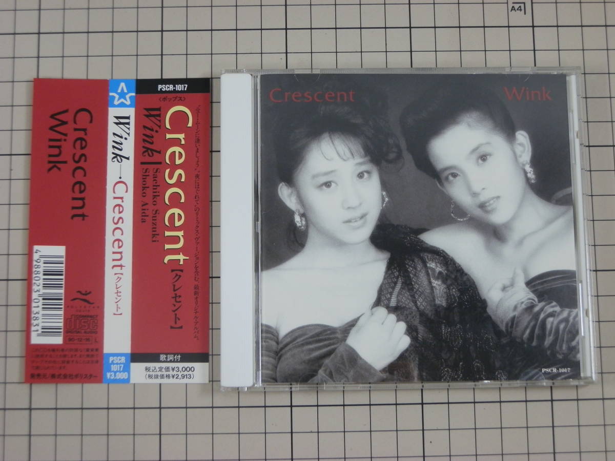 【やや傷や汚れあり】【CD|セル盤｜盤面良好｜帯付き】クレセント Crescent WINK ウィンクの落札情報詳細 - Yahoo!オークション落札価格検索 オークフリー