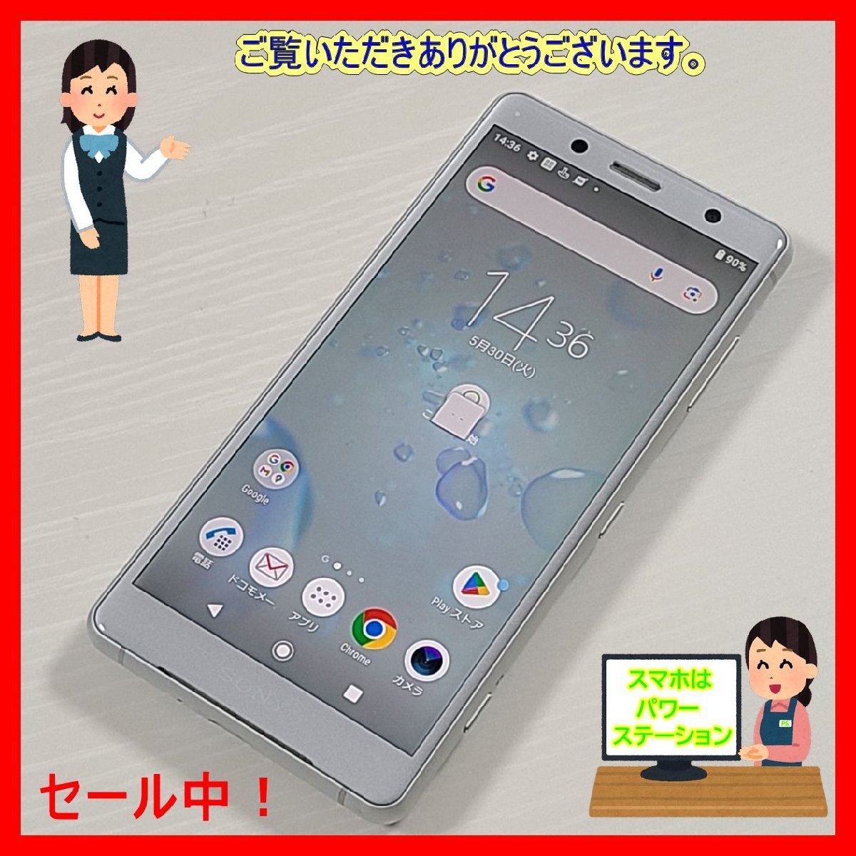 【やや傷や汚れあり】 ★【30523wm】 完動品 Docomo So 05k Sony Xperia Xz2 Compact ホワイト