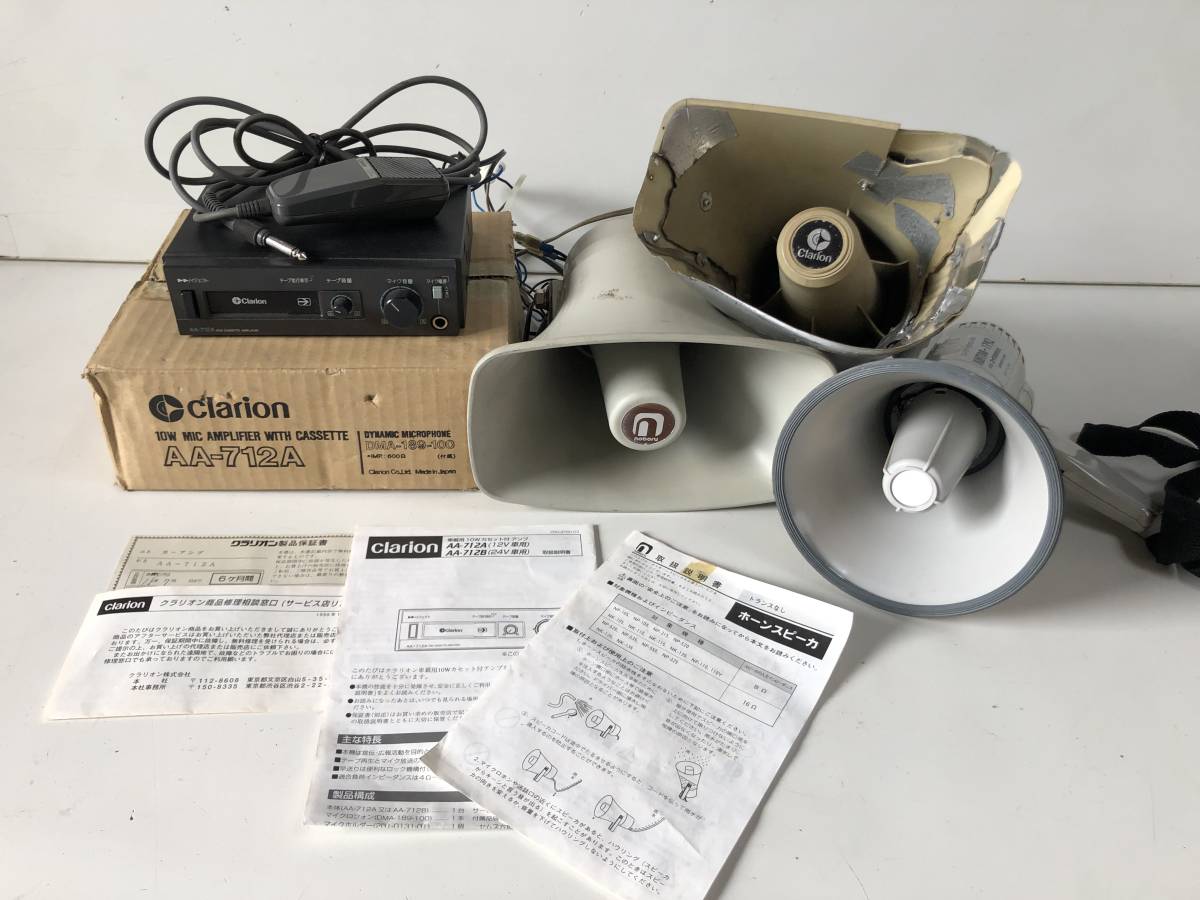【傷や汚れあり】ru501 ホーンスピーカー noboru/NP-110 clarion/PHA-010-104 AA-712A マイク ...