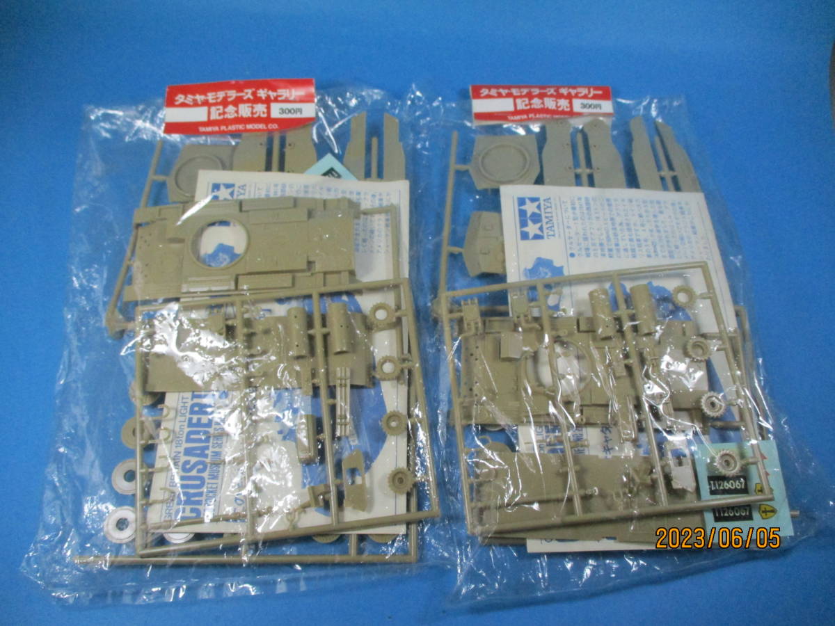 【やや傷や汚れあり】1/50 タミヤ 2点セット 巡航戦車 クルセーダーII ポケットミュージアムシリーズ No.2 ジャンク ノークレームで の落札情報詳細 - Yahoo!オークション落札 ...