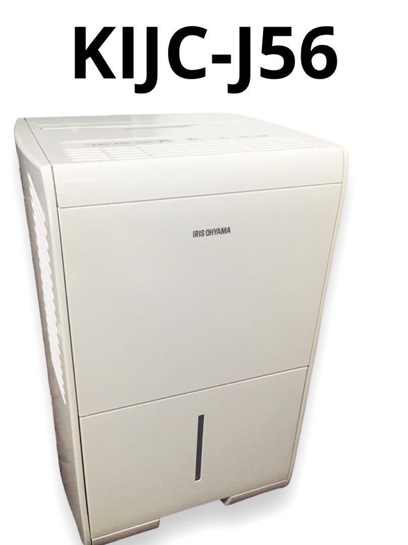 【目立った傷や汚れなし】即日発送 送料無料 使用感少 美品 アイリスオーヤマ 除湿 IRIS KIJC-J56 2021 梅雨 雨 ベージュ 連続排水 自動霜取り 自動シャットオフの落札情報 ...