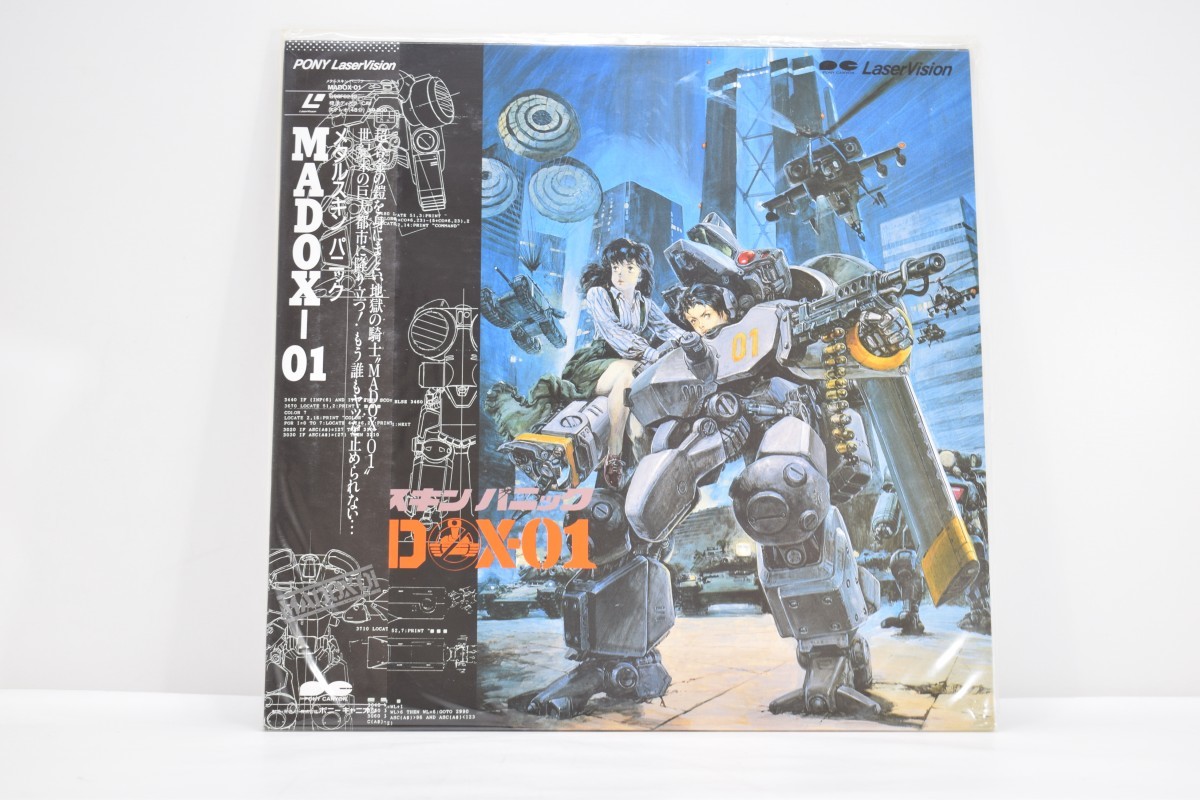 【目立った傷や汚れなし】美品 帯付 LD メタルスキン パニック MADOX-01 設定集付 荒牧伸志 庵野秀明 OVA 超合金 巨大都市 ...