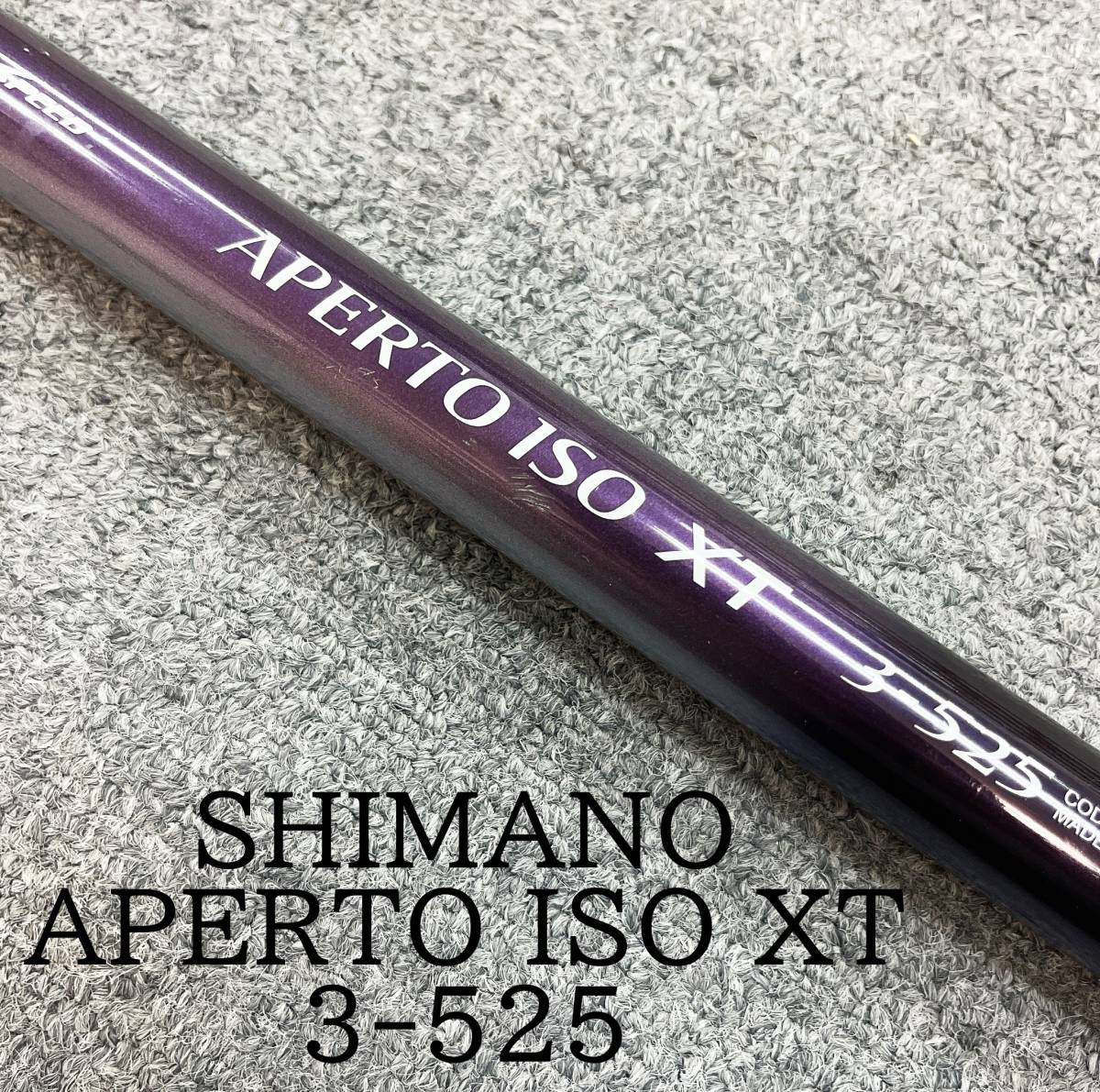 【やや傷や汚れあり】63：【シマノ APERTO ISO XT アペルト イソ 3-525 】振出 投げ竿 釣竿 釣り具の落札情報詳細 - ヤフオク落札価格検索 オークフリー