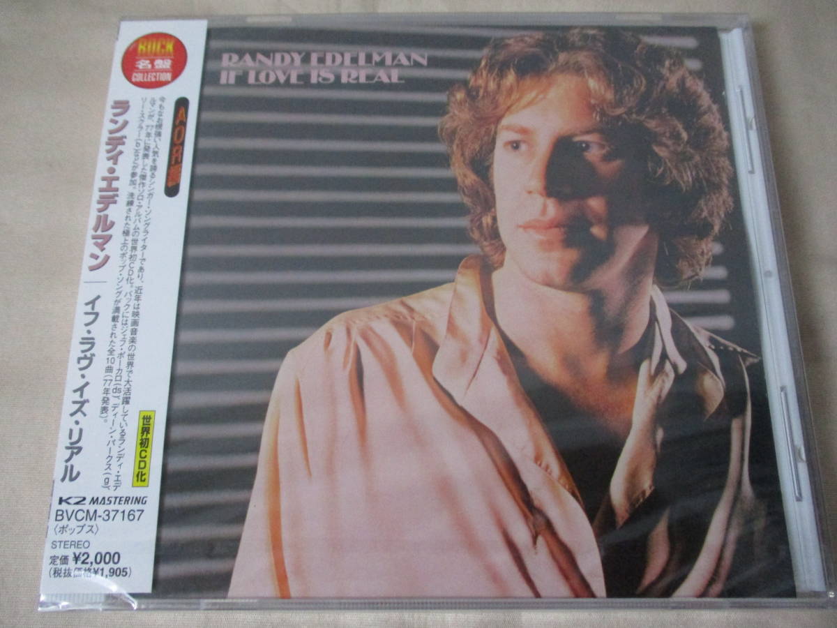 【未使用】RANDY EDELMAN If Love Is Real ‘00(original ’77) 新品未開封 世界初CD化 US SSW/AOR Jeff Porcaro Dean ...