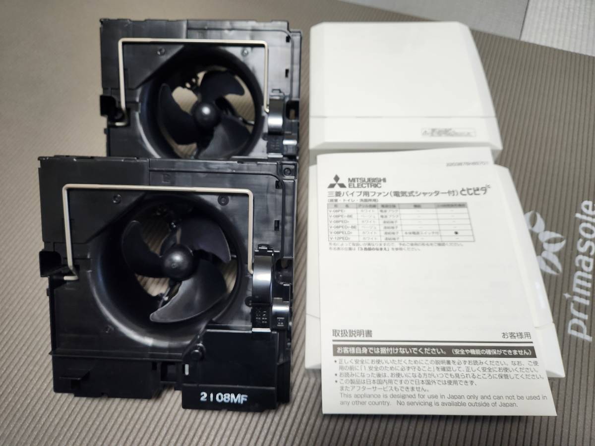 【目立った傷や汚れなし】三菱電機(MITSUBISHI ELECTRIC) パイプ用ファンとじピタ 居室・トイレ・洗面所用 速結端子式 ホワイト V-08PED7の落札情報詳細 - Yahoo ...