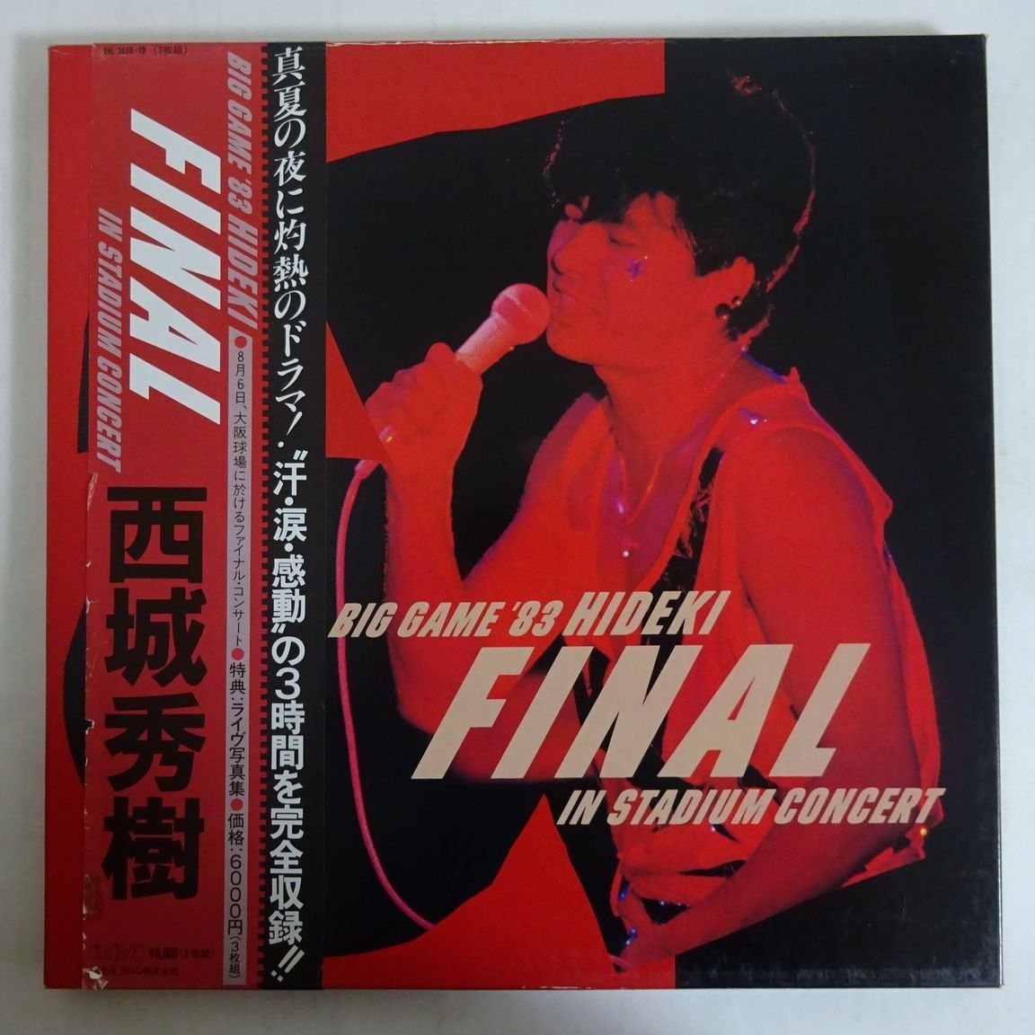 【やや傷や汚れあり】【帯付】西城秀樹「Big Game '83 Final Stadium Concert」LP（12インチ）/RCA(RHL ...