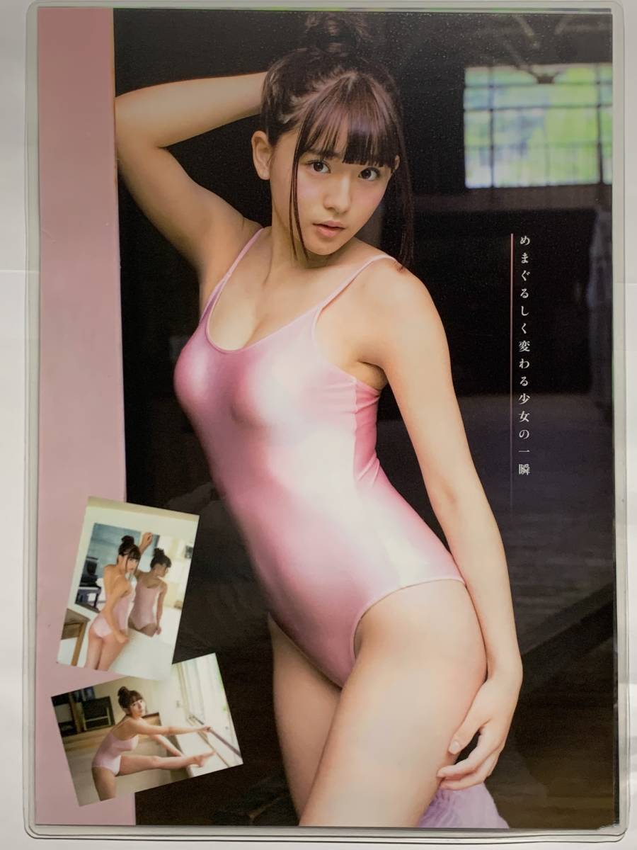 【傷や汚れあり】【厚手ラミネート加工】浅川梨奈 水着 雑誌切り抜き 6ページ ヤングマガジン2017年no 46【グラビア】 O2の落札情報