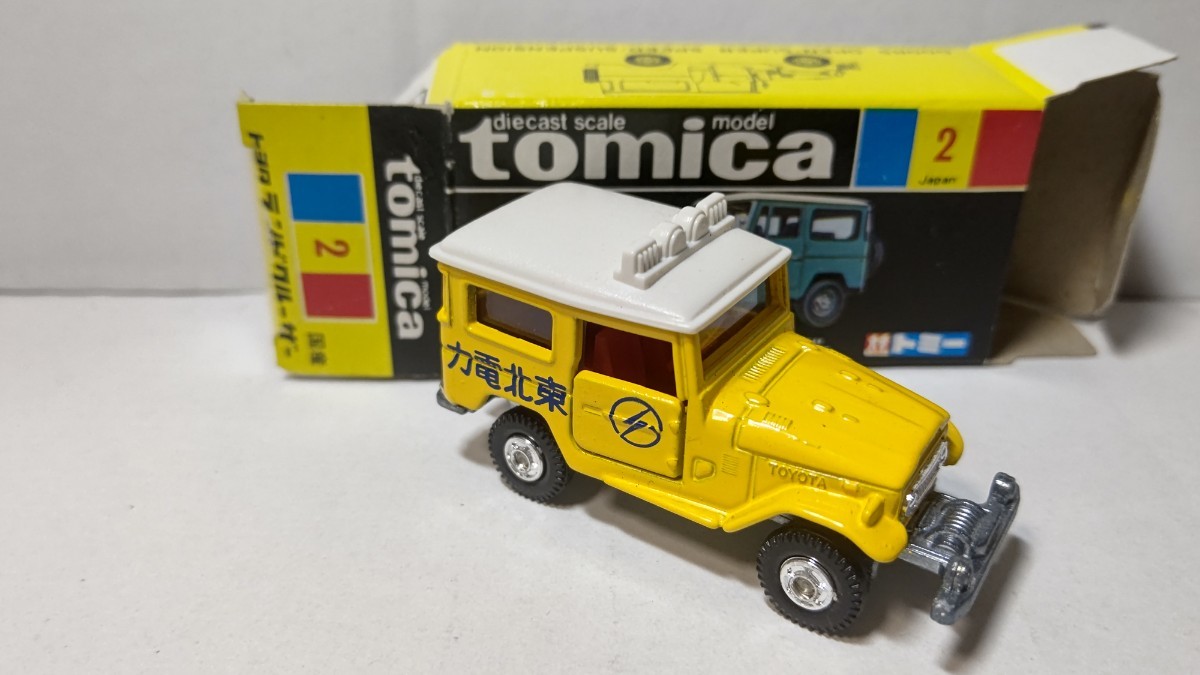 【目立った傷や汚れなし】レア!東北電力!★黒箱★tomica トミカ トヨタ ランドクルーザー 日本製 Toyota Land Cruiser