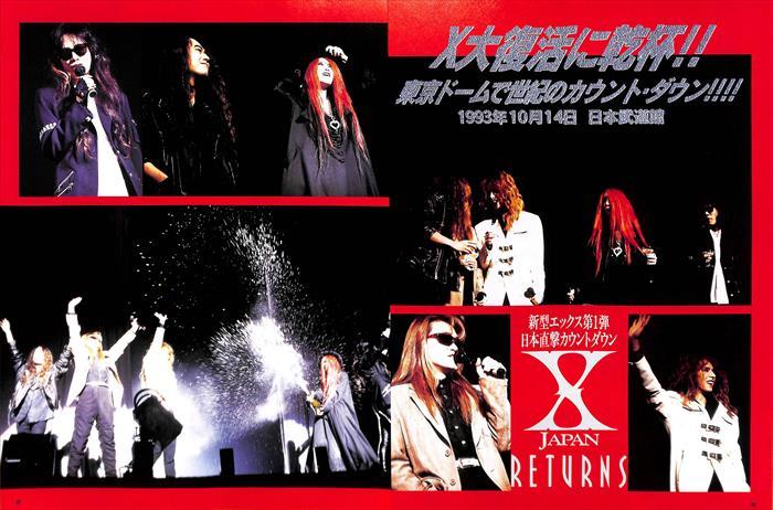 【やや傷や汚れあり】X JAPAN エックス 切り抜き 330P hide YOSHIKI HEATH TOSHI 沢田泰司 TAIJI ★説明欄にも画像ありの落札情報詳細 - ヤフオク落札 ...