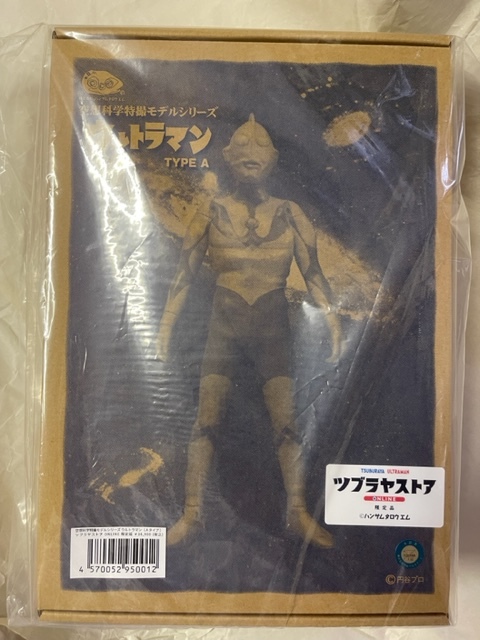 【未使用】ウルトラマン A タイプ ツブラヤストア ONLINE 限定 ソフビ sofubi sofuvi sofvi ハンサムタロウエム 未開封 エクスプラス 少年リック CCPの落札情報 ...