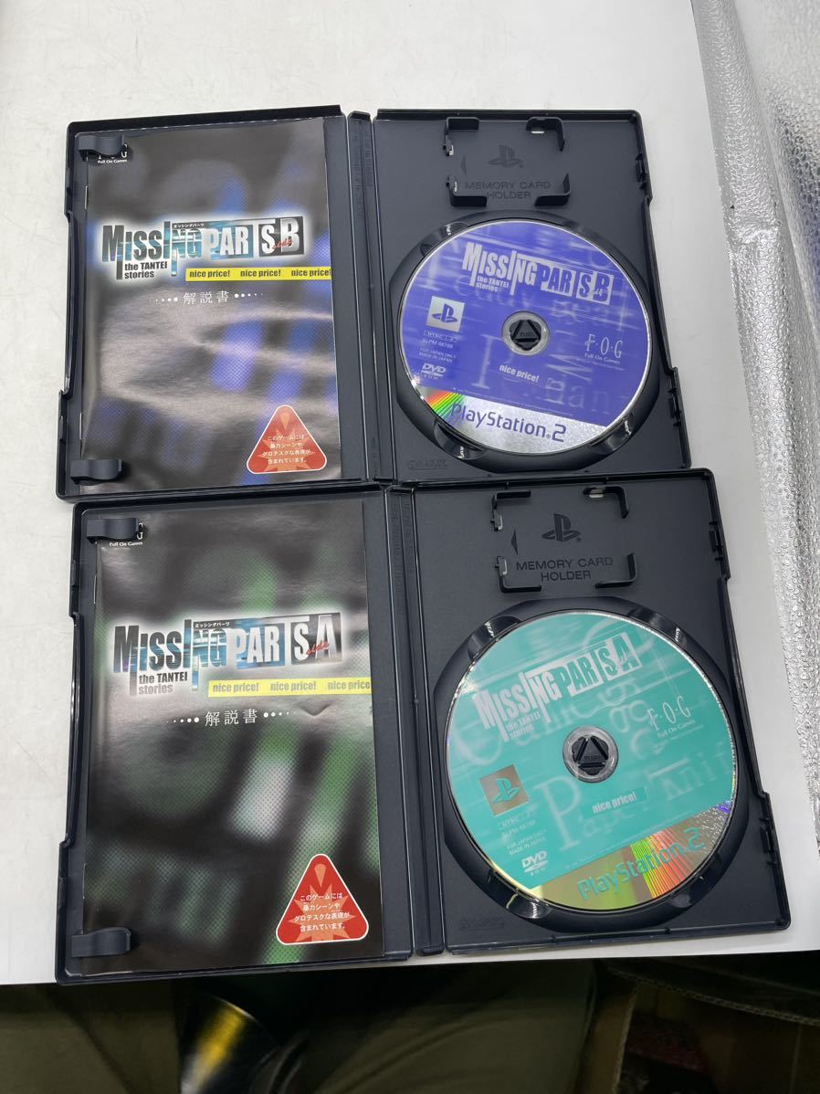 【やや傷や汚れあり】ミッシングパーツ sideA sideB ナイスプライス SLPM66769 SLPM66768 PS2 PlayStation2 プレステ2 ゲームソフト 当時物 マニア ...