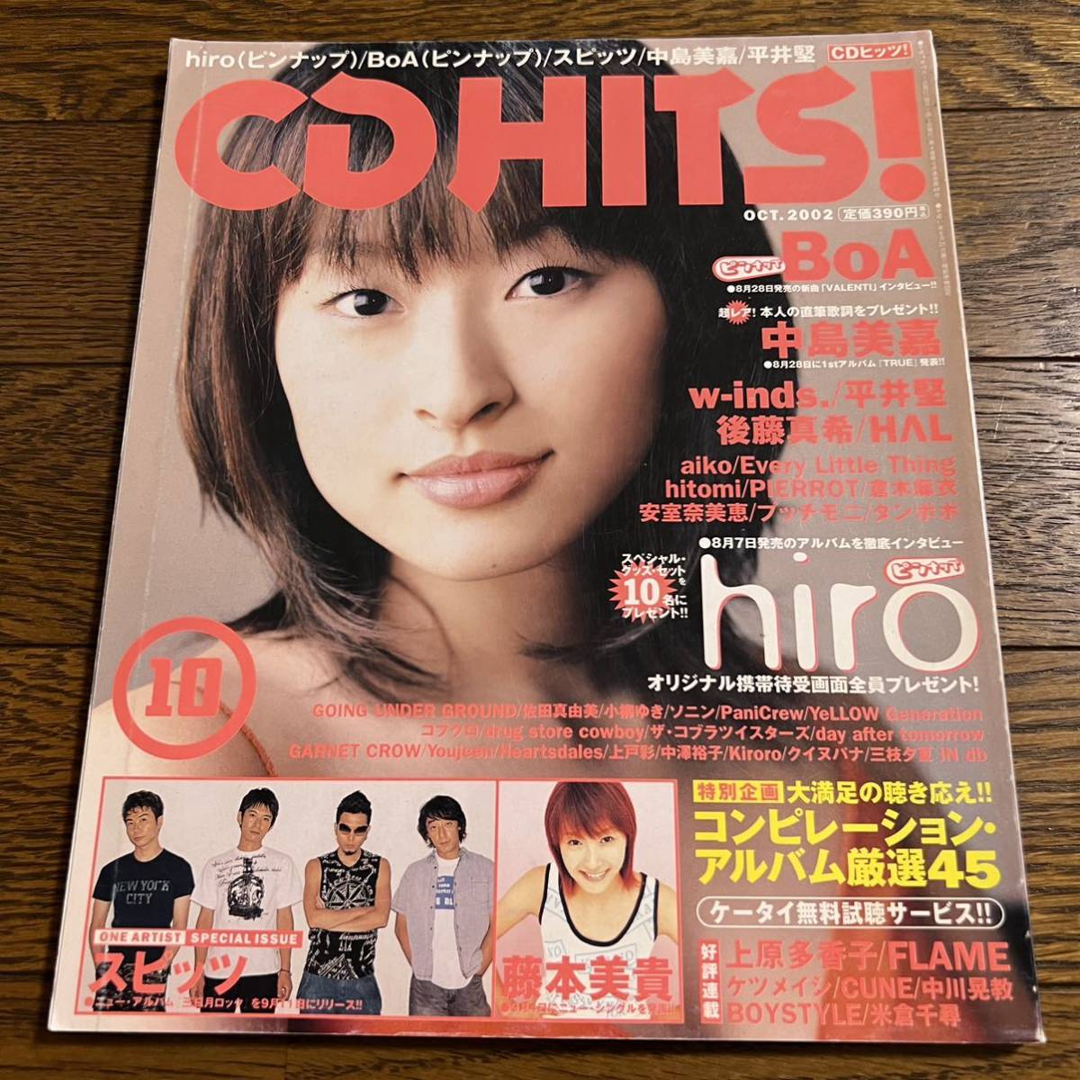【やや傷や汚れあり】cdヒッツ！2002年10月号ピンナップ＆スペシャル・シート付きhiroboa中島美嘉藤本美貴hal安室奈美恵佐田真由美上戸彩spitz他の落札情報 