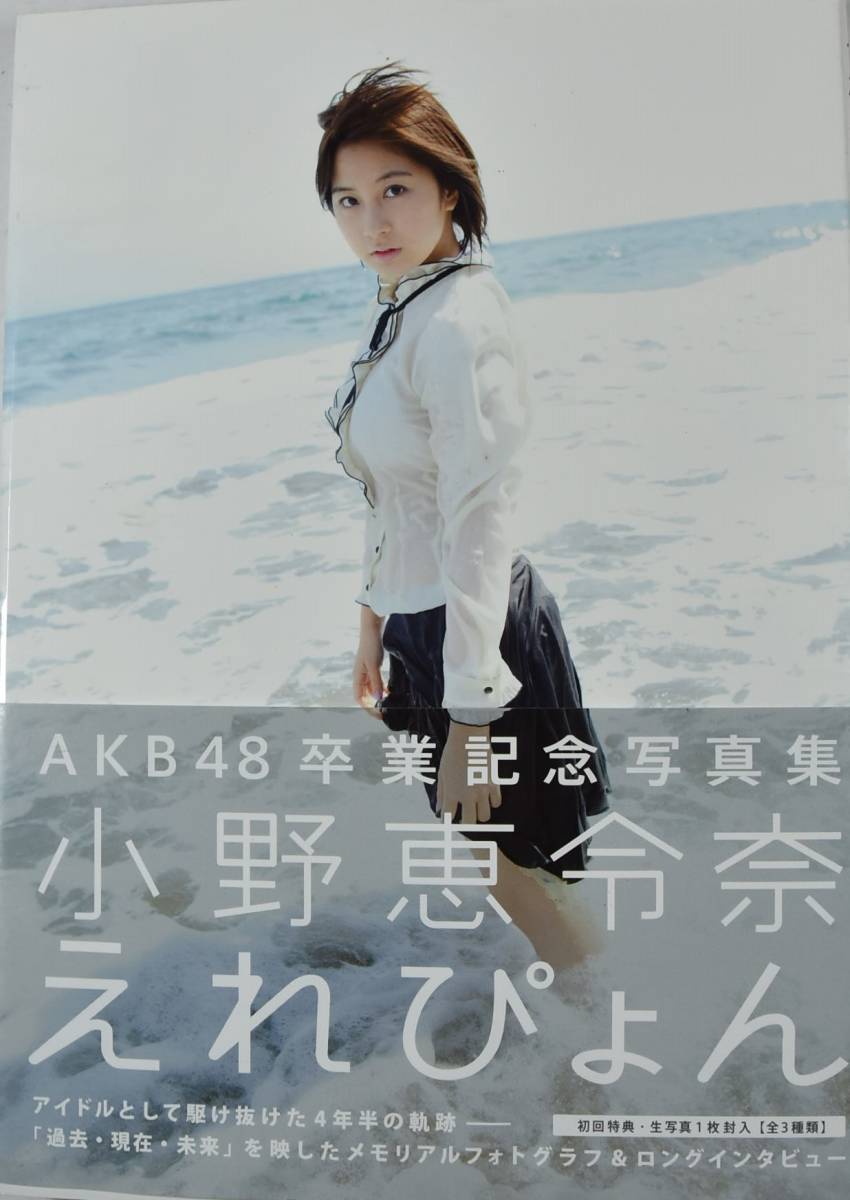 AKB48 NMB48 生写真 まとめ売り 吉田朱里 増田有華 小野恵令奈 えれぴょん 宮崎美穂 加藤夕夏の落札情報詳細 - ヤフオク落札価格検索 オークフリー