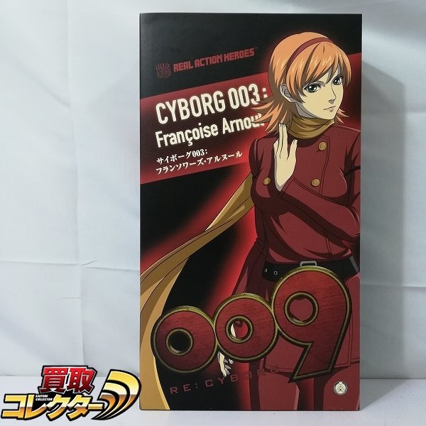 【未使用】mBM604b [未開封] メディコムトイ RAH 009 RE:CYBORG 003 フランソワーズ・アルヌール / サイボーグ009 | フィギュア Yの落札情報詳細 ...