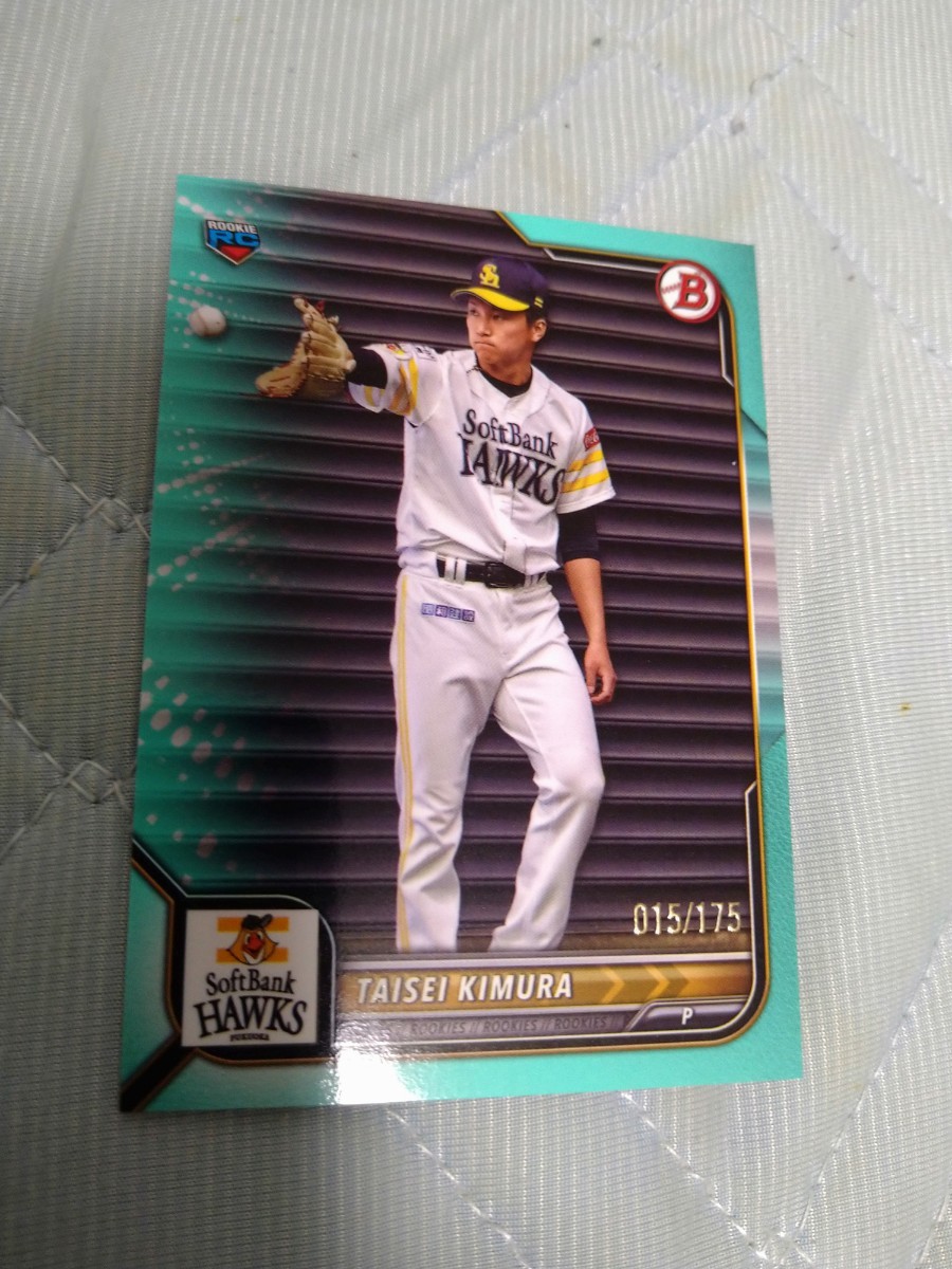 【未使用】2022 TOPPS NPB BOWMAN BASE AQUAパラレル 木村大成 ソフトバンク 015/175 175枚限定 RCの落札情報詳細 - ヤフオク落札価格検索 オークフリー