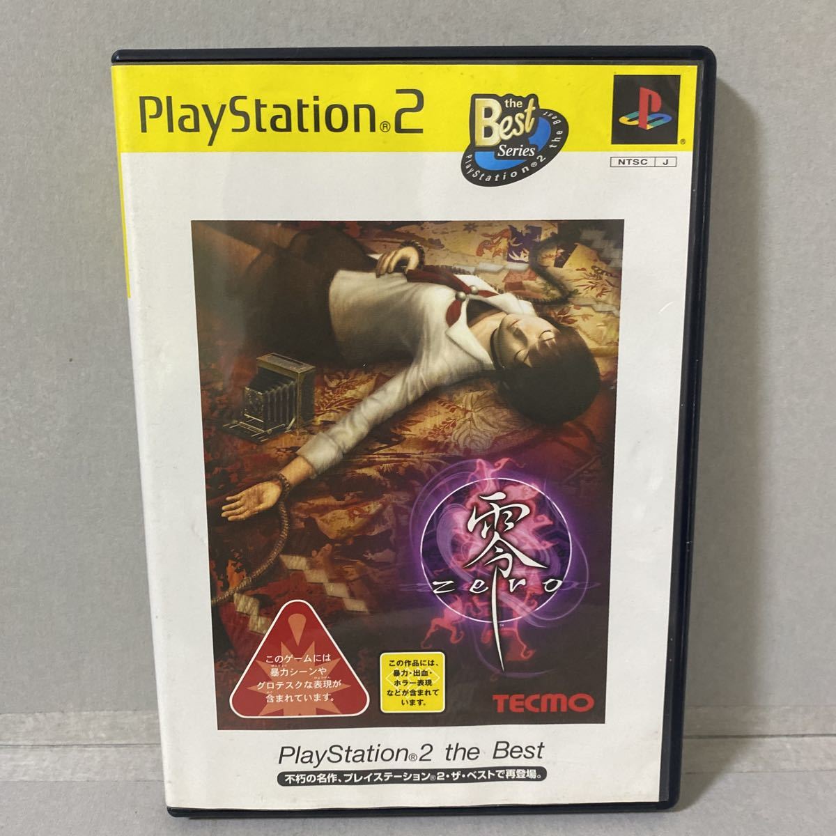 【やや傷や汚れあり】送料無料 ダーククロニクル [PlayStation 2 the Best]PS2 ソフトの落札情報詳細 - ヤフオク落札価格検索 オークフリー