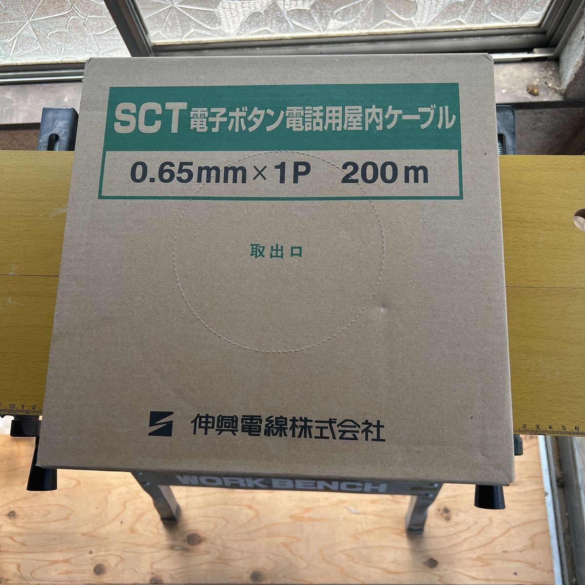 【未使用】SCT 0.65×1P 200m 電子ボタン電話用屋内ケーブル 伸興電線 【未開封】 (3)の落札情報詳細 - ヤフオク落札価格検索 オークフリー