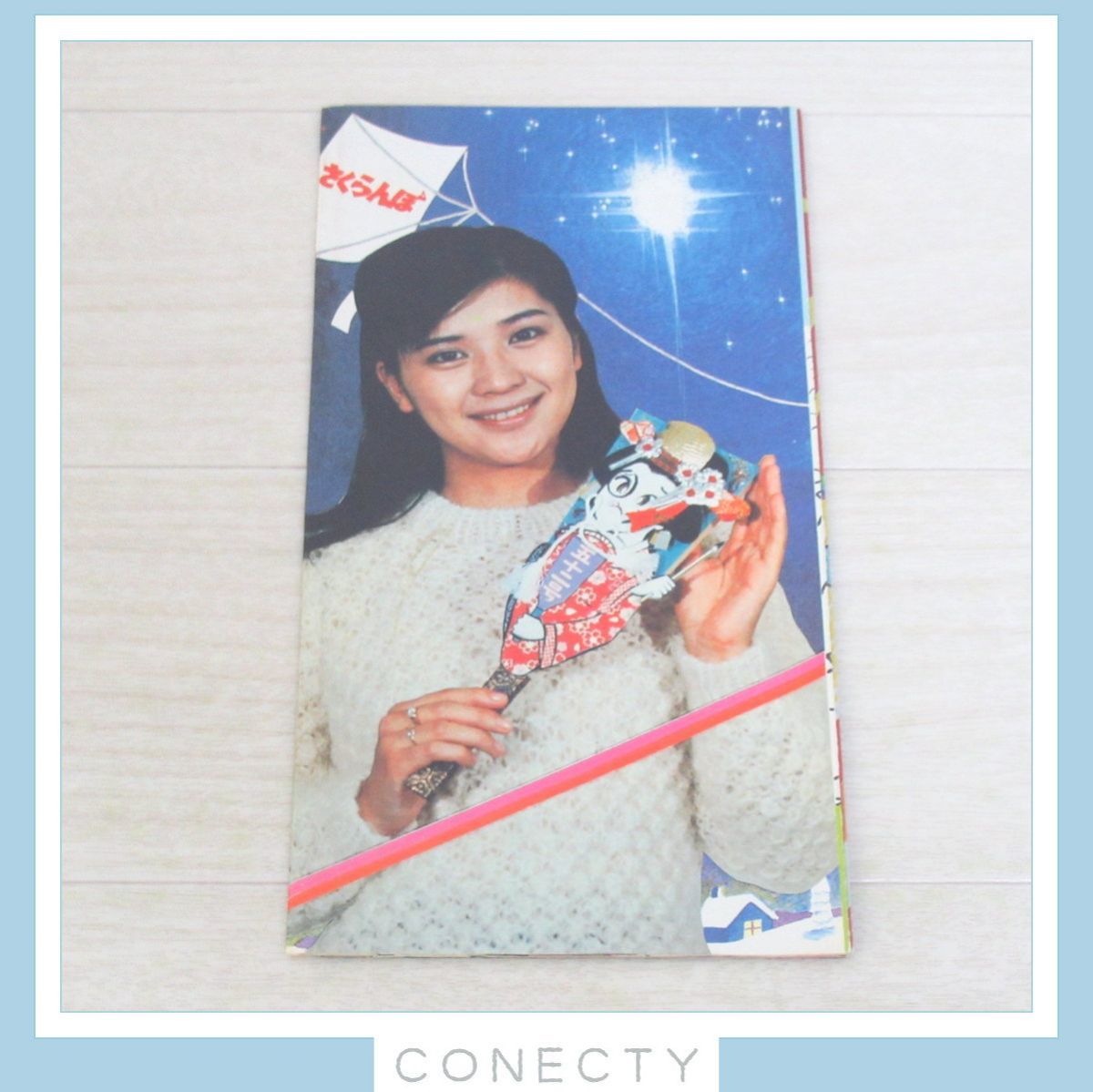 【やや傷や汚れあり】桜田淳子 ファンクラブ会報 さくらんぼ/後援会会誌No.52【H3【SPの落札情報詳細 - ヤフオク落札価格検索 オークフリー