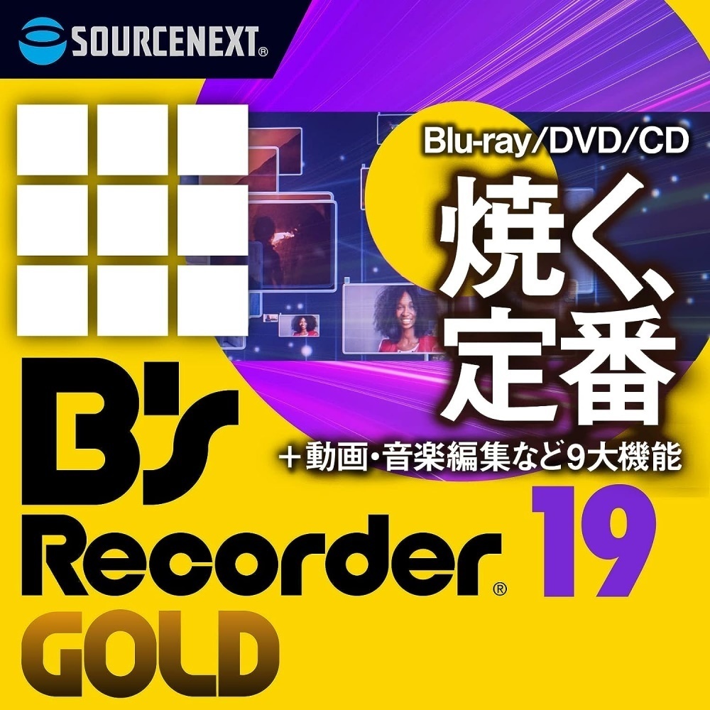 【未使用】B’s Recorder GOLD 19 BD・DVD・CD作成+動画録画ソフト バックアップ機能搭載 B’s動画レコーダー+心に響くフォトムービー BASIC付属 DL版の落札情報 ...