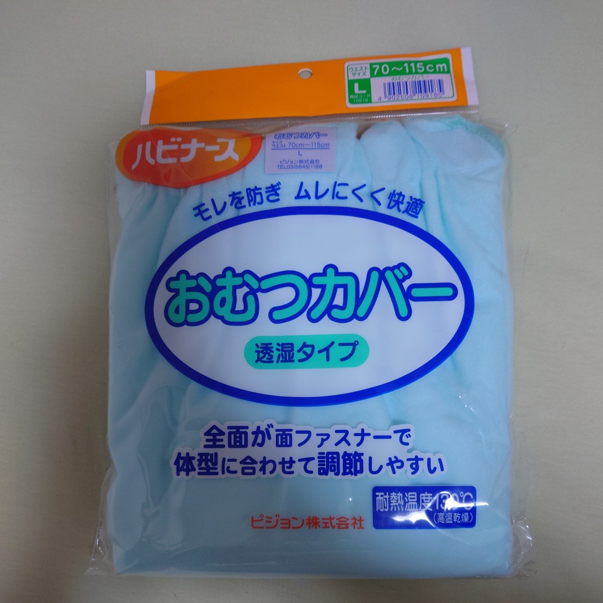 【未使用】大人用おむつカバー ハビナース ピジョン おむつカバー夜尿症おねしょ介護新品未使用の落札情報詳細 ヤフオク落札価格検索 オークフリー