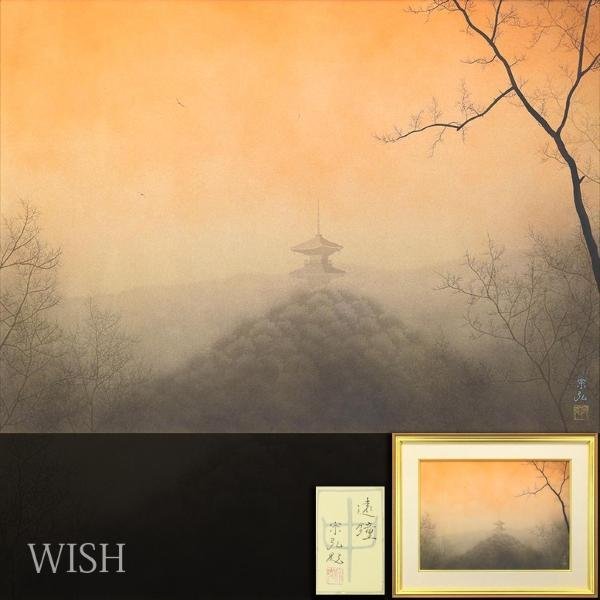 【目立った傷や汚れなし】【真作】【wish】中村宗弘「遠鐘」日本画 20号 大作 金泥仕様 共シール 幽玄古都・淡彩美大型名画 〇無所属巨匠