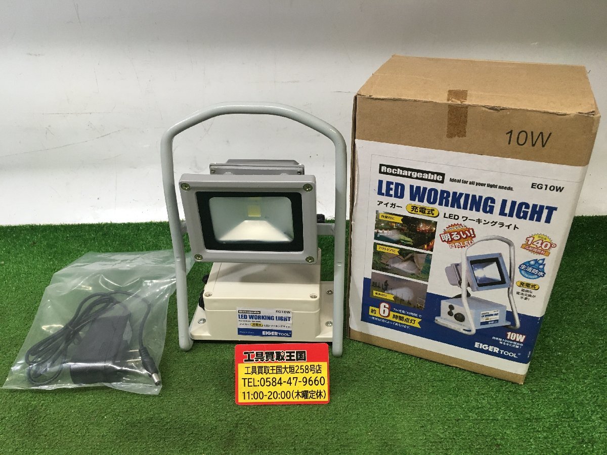 【傷や汚れあり】【中古品】EIGERTOOL 充電式LEDワーキングライト EG10W / IT6PX29G1EZ0の落札情報詳細 - Yahoo!オークション落札価格検索 オークフリー