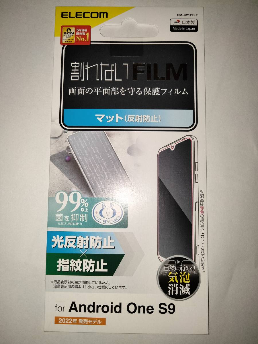 【未使用】安心の日本製 ELECOM Android One S9 DIGNO SANGA edition KC-S304 液晶画面をキズや汚れから守る、指紋防止、反射防止の液晶保護フィルムの ...