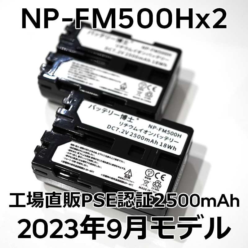 【未使用】PSE認証2023年11月モデル 1個 NP-FV70 互換バッテリー 2500mAh FDR-AX30 AX45 AX60 AX100 AX700 PJ390 XR150 ...