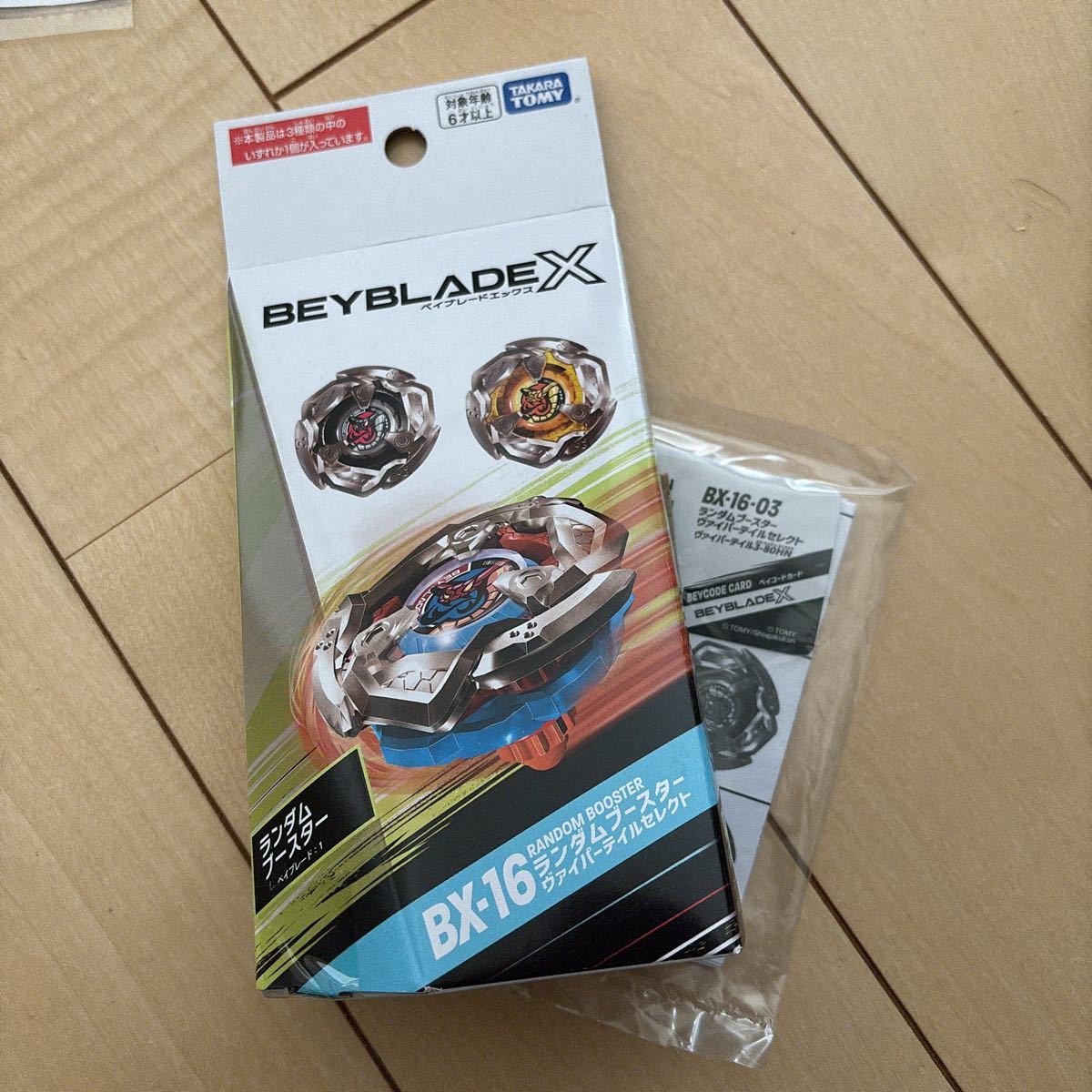 【未使用】ベイコード付 新パーツ ベイブレード X ランダムブースター ヴァイパーテイルセレクト 03 ヴァイパーテイル 3-80HNの落札情報詳細 - ヤフオク落札価格検索 オークフリー