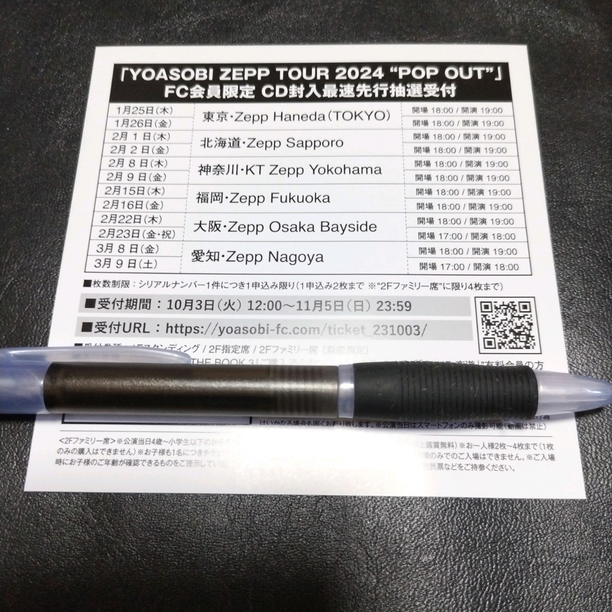 【未使用】yoasobi ヨアソビ THE BOOK 3 封入特典 YOASOBI ZEPP TOUR 2024 ”POP OUT“ シリアルナンバー 1の落札情報詳細 - ヤフオク落札価格 ...