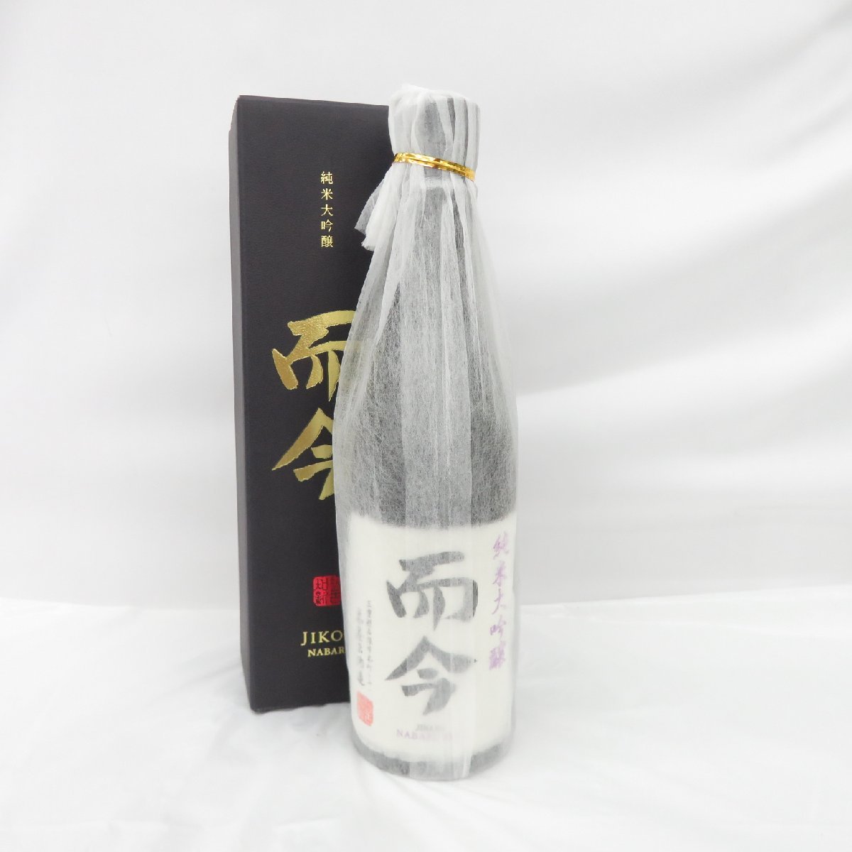 【未使用】1円～ 【未開栓】而今 じこん 純米大吟醸 NABARI 2022 日本酒 720ml 15.5% 製造年月：2022年10月 箱付 ※製造年月注意 11402708 1025の落札 ...