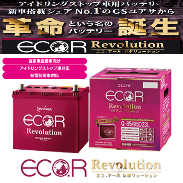 【未使用】ワゴンR MH55S MH44S GSユアサ製 ER-50B19R K-42R K42R ECO.R R Revolution アイドリングストップ用 バッテリー 充電制御車対応 ...