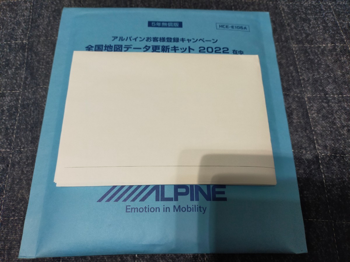【未使用】新品 送料無料 HCE-E106A 2022年 アルパイン 地図データ更新キット カーナビ XF11 EX10 EX9 X9 X8 ...