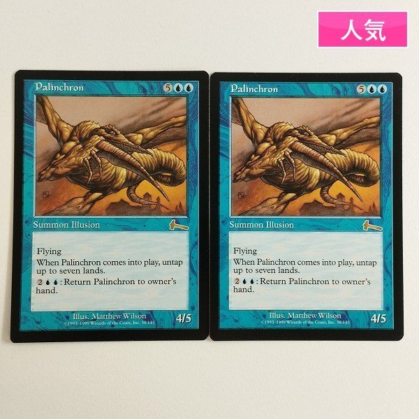 【傷や汚れあり】sC628o [人気] MTG パリンクロン Palinchron ウルザズ・レガシー ULG 青 R レア 英語版 計2枚の ...